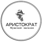 Аристократ (Gagarin Sokak No:177А), giyim mağazası  Hücent'ten