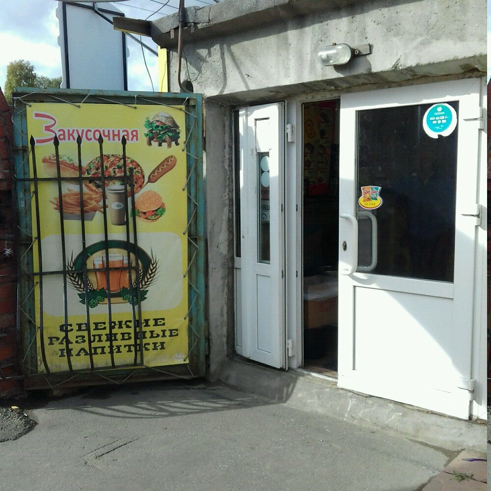 Fast food Закусочная, Çeliabinsk, foto