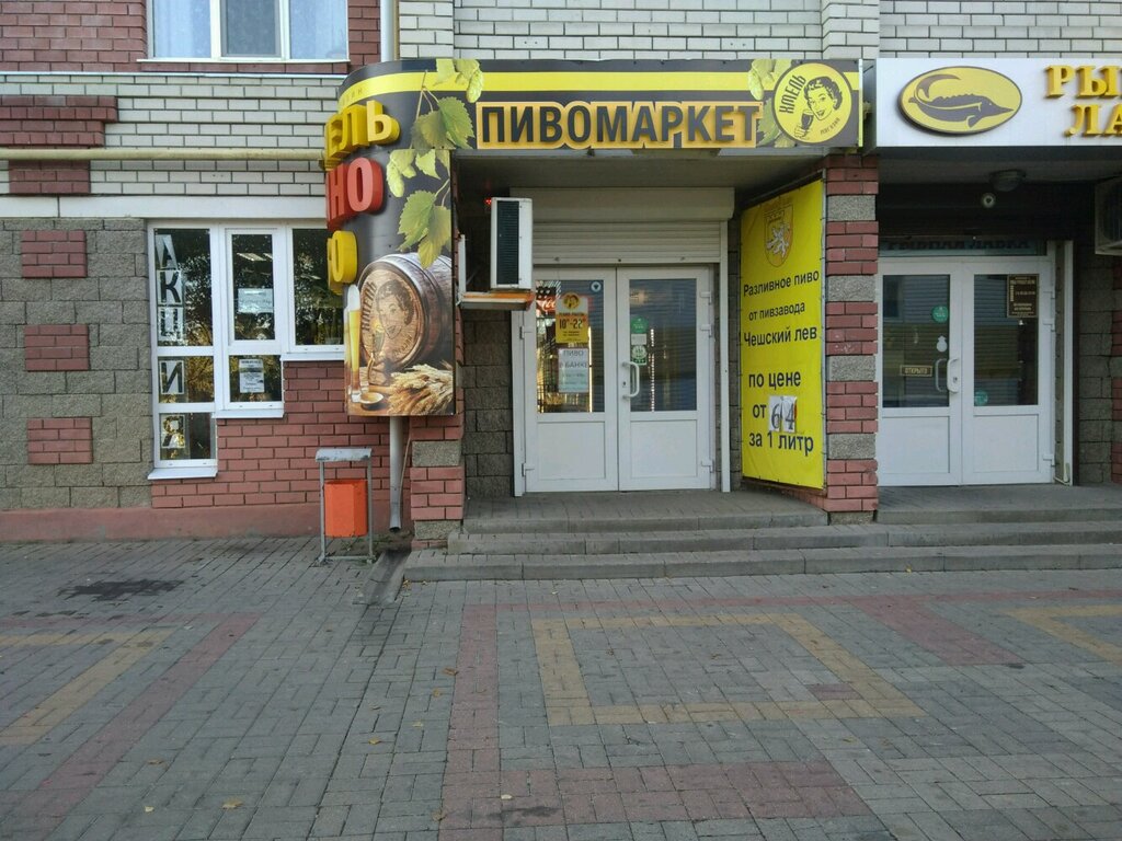 Bira dükkanı Пивомаркет, Belgorodskaya oblastı, foto