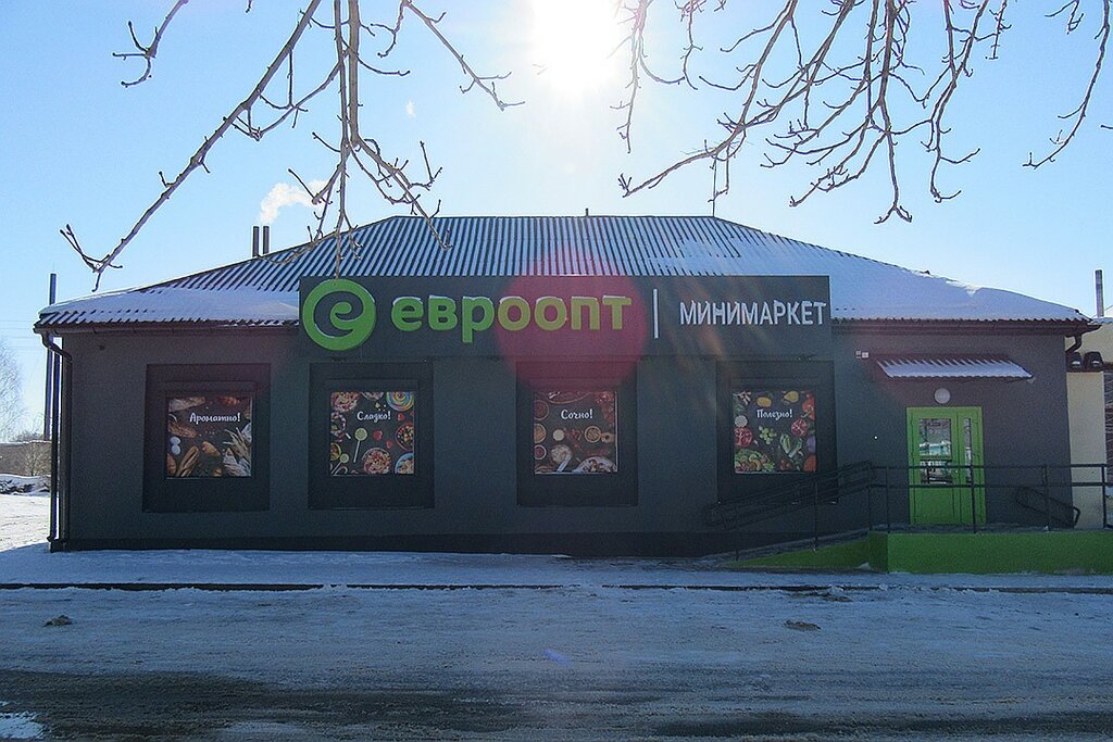 Süpermarket Евроопт, Minskaya oblastı, foto