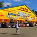Nash dom (Moscow Region, Losino-Petrovskiy Urban District, derevnya Ulitkino, Shchyolkovskoye shosse, 41-y kilometr, вл1), yapı mağazası  Moskova ve Moskovskaya oblastından