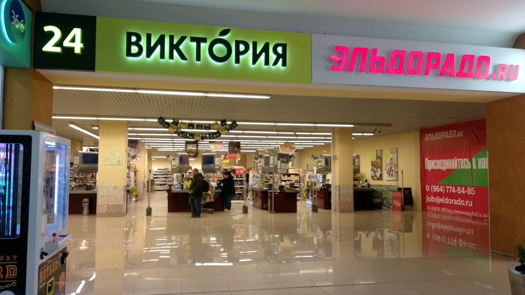 Süpermarket Viktoriya. Set supermarketov, Domodedovo, foto