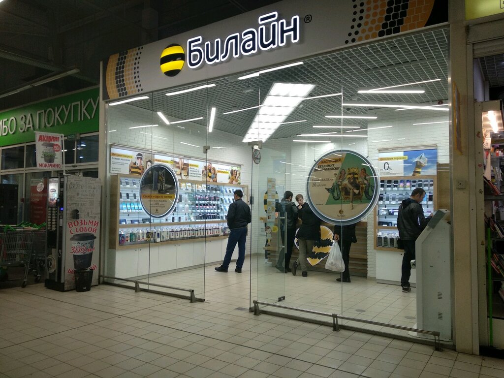 Cep telefonu ve aksesuarları satış mağazaları beeline, Domodedovo, foto