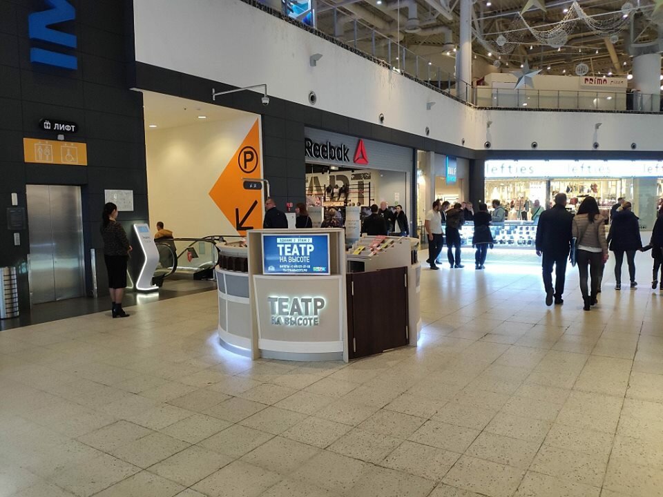 Tiyatrolar Theatre on high, Kotelniki, foto