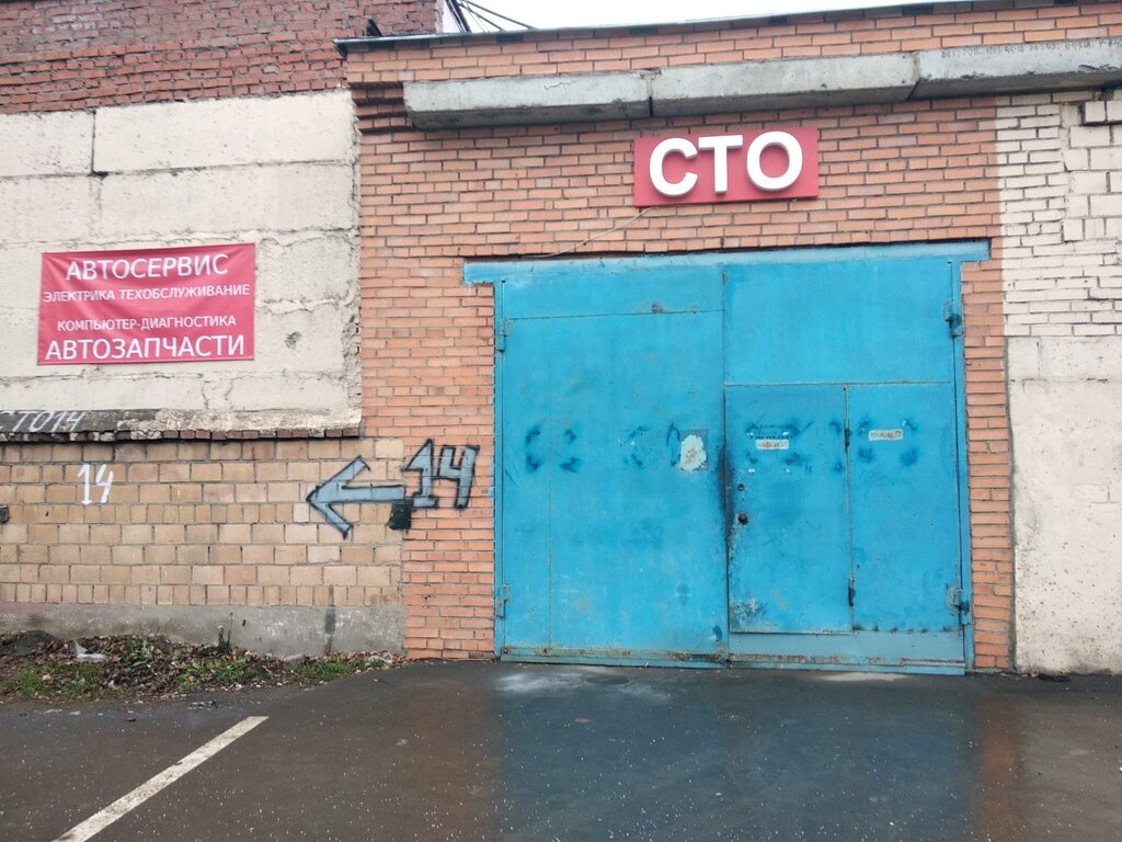 Otomobil servisi Кипарус, Moskova, foto