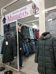 Мишель (Blyukhera Street No:32), giyim mağazası  Yekaterinburg'dan