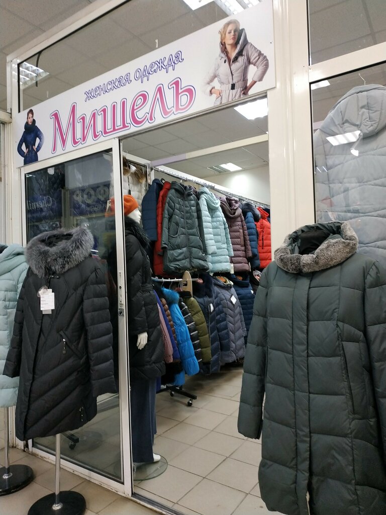 Giyim mağazası Мишель, Yekaterinburg, foto
