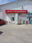 Mir upakovki (60-Letiya Oktyabrya Avenue No:162лит1Е), paketleme malzemeleri firmaları  Habarovsk'tan