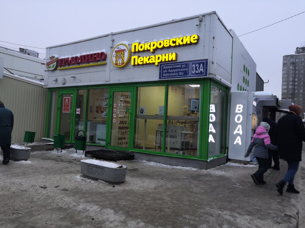 Fast food Покровские пекарни, Kazan, foto
