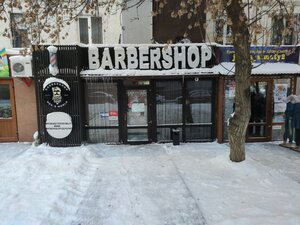 Borodu ne Brej (No:24, 4th microdistrict), berberler  Almatı'dan