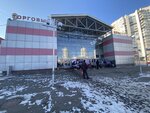 Сумки-Чемоданы (Novocherkasskiy Boulevard No:57к1), çanta ve valiz mağazaları  Moskova'dan