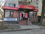 Dana (No:15, Aksai-3 microdistrict), güzellik salonu  Almatı'dan