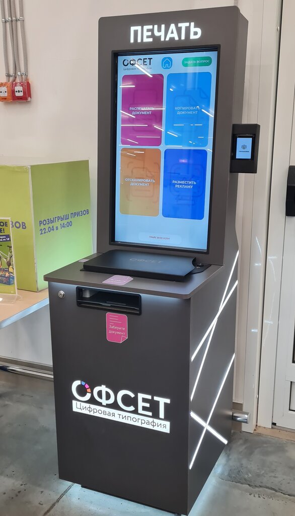 Fotokopi dükkanları Офсет, Tomsk, foto