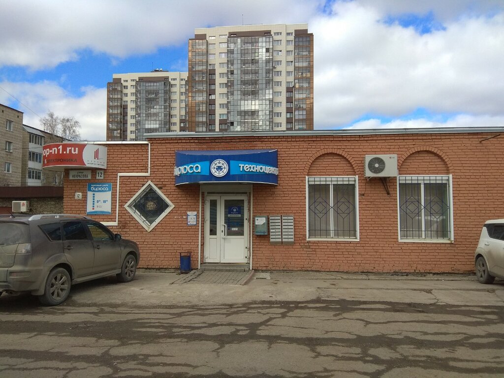 Beyaz eşya mağazaları Internet magazin № 1, Tomsk, foto