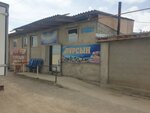 Tursyn (Celïnograd 2 alleyway No:17, Taraz), market  Taraz'dan
