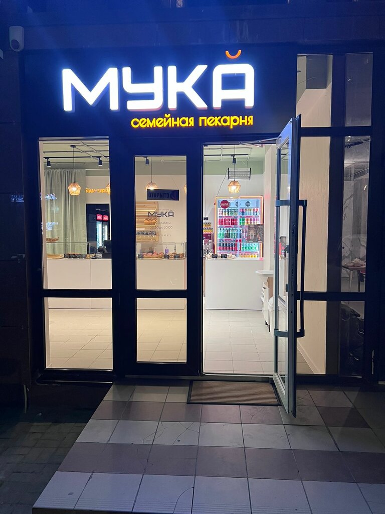 Fast food Myka, Anapa, foto
