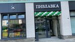 Пивлавка (ulitsa Nikolaya Kichigina No:9/5), bira dükkanı  Yekaterinburg'dan