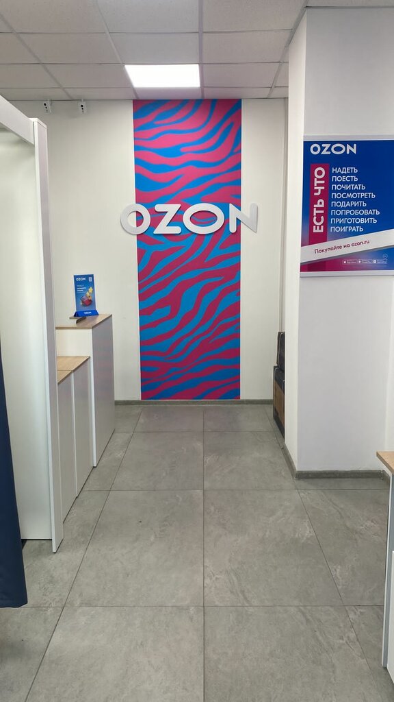 Teslimat noktası Ozon, Liubertsy, foto