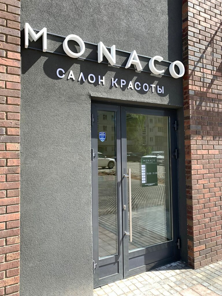 Güzellik salonu Monaco, Izhevsk, foto
