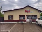 Nur (Vokzalnaıa kóshesi No:29, City of Derzhavin), market  Derjavinsk'ten