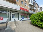 Оптика (Frolova Street No:1), optik  Yekaterinburg'dan