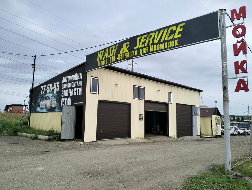Otomobil servisi Автосервис, Saratovskaya oblastı, foto