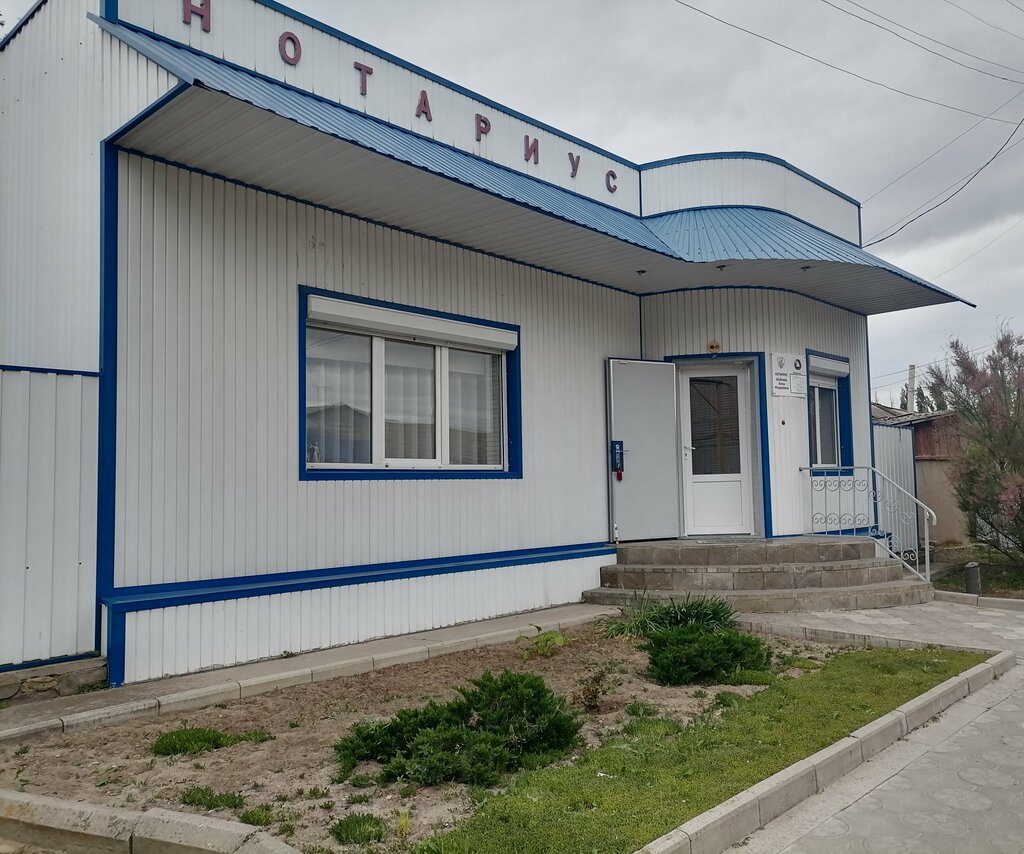 Noterler Notarius Shubnova A. F., Surovikino, foto