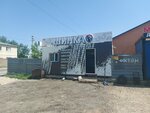 Tire Fitting Workshop (Astana, Álıhan Bókeıhan kóshesi), oto lastik tamiri  Astana'dan