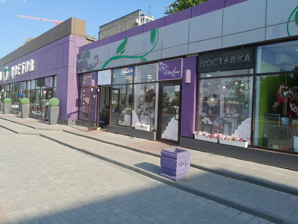 Çiçekçiler Elite Flora, Çeliabinsk, foto