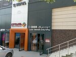 Свои в доску (Aleksandra Suvorova Street No:23), bira dükkanı  Kaliningrad'dan