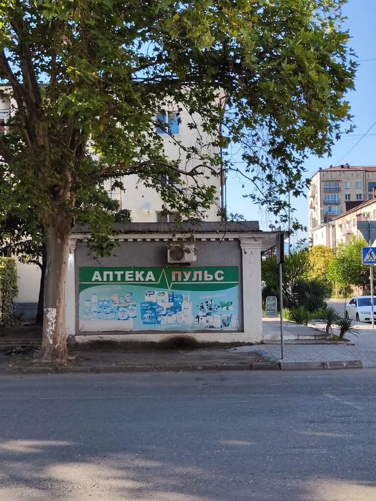 Eczaneler Аптека Пульс, Suhum, foto