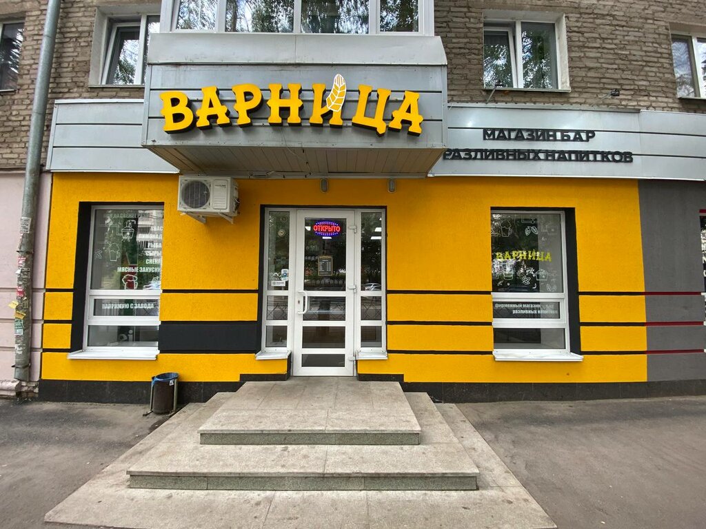 Bira dükkanı Varnitsa, Ufa, foto