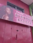 Tuneful (Abidjan, Marcory, Boulevard du Cameroun), peruk, kaynak, çıtçıtlı kaynak saç üreticileri  Abican'dan