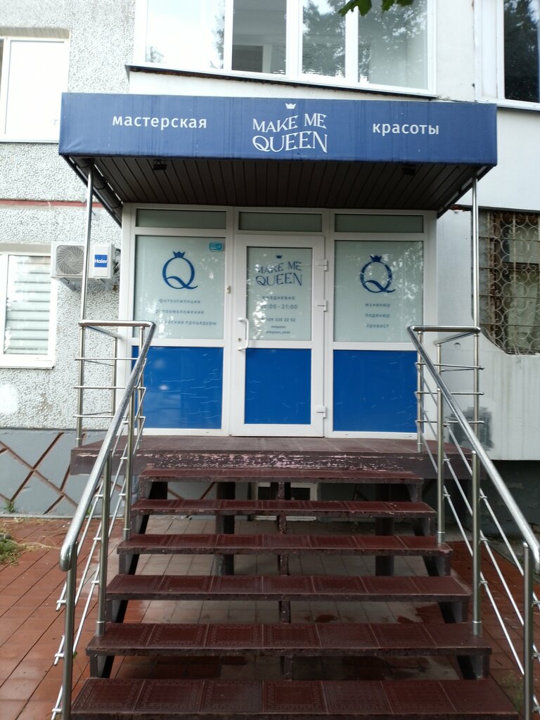 Güzellik salonu Make me Queen, Omsk, foto