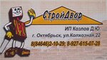 Stroydvor (Kolkhoznaya ulitsa No:22, rayon Pristan), yapı mağazası  Oktiabrsk'tan