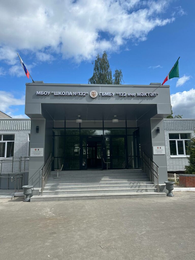 Ortaokul School № 132 with in-depth study of foreign languages, Kazan, foto