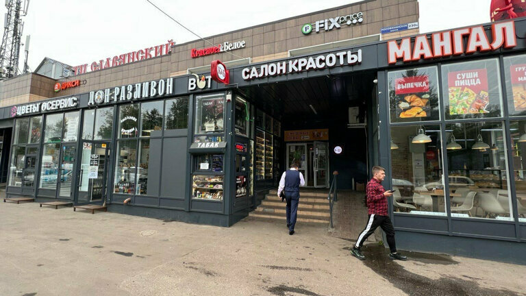 Giyim mağazası Смешные цены, Balaşiha, foto