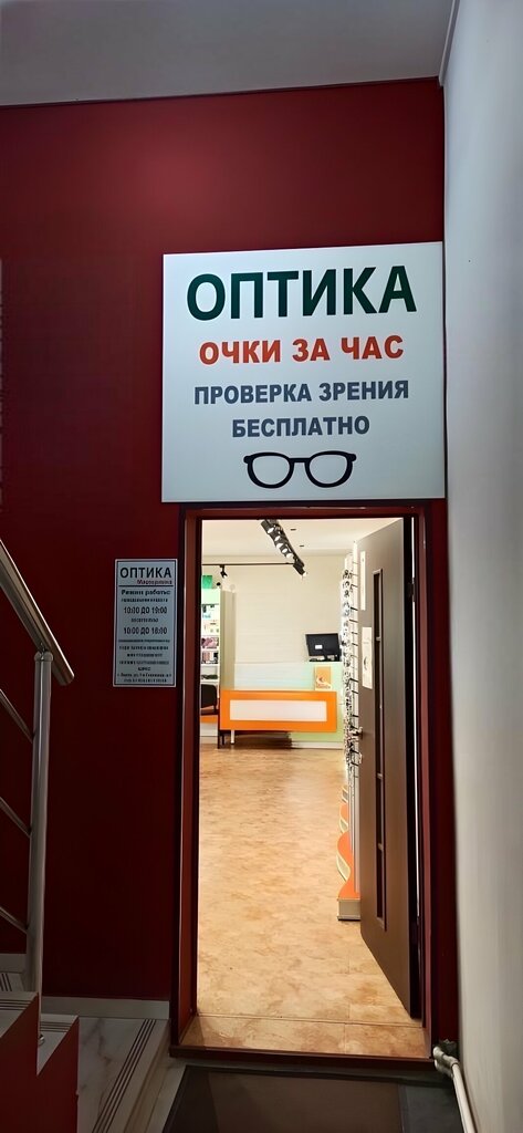 Optik Masterlinz, Vereya, foto
