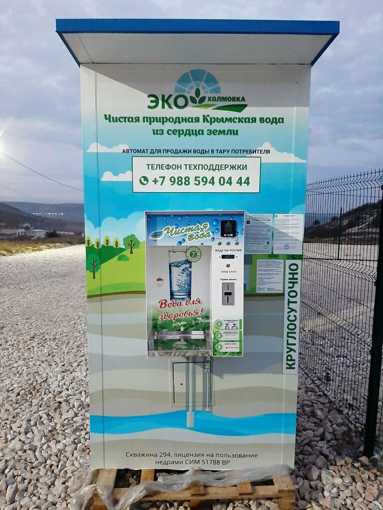 Su satışı EcoHolmovka, Kırım Cumhuriyeti, foto
