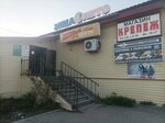 Охотник и рыболов (ulitsa imeni I.P. Vyucheyskogo No:2А), avcılar ve balıkçılar  Naryan‑Mar'dan
