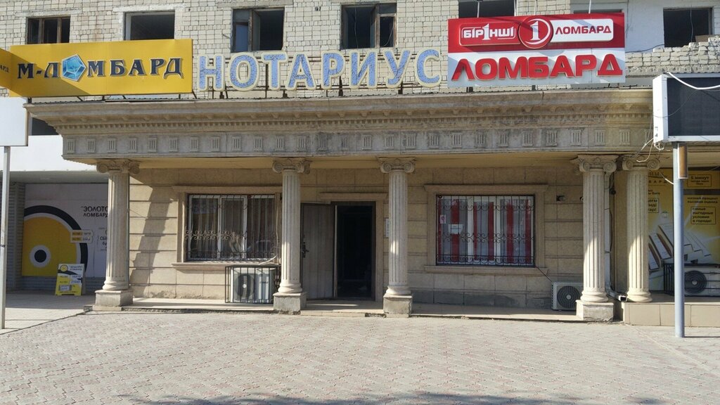 Noterler Notary Shekkalieva V.A., Atırav, foto