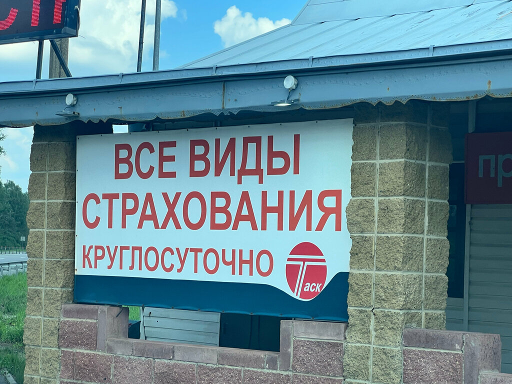 Sigorta şirketleri Зелёная карта, Vitebskaya oblastı, foto