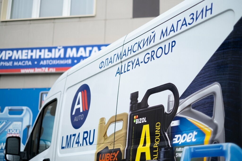 Araç bakım malzemeleri Liqui Moly 74, Çeliabinsk, foto