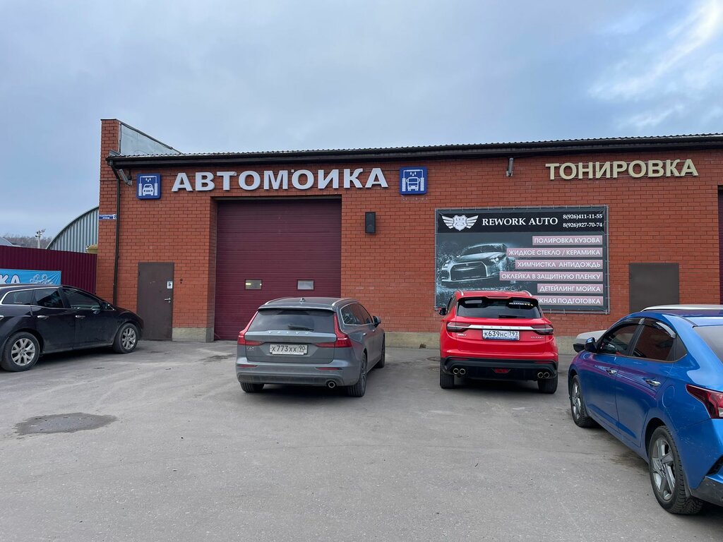 Oto yıkama LVTrework, Ramenskoye, foto