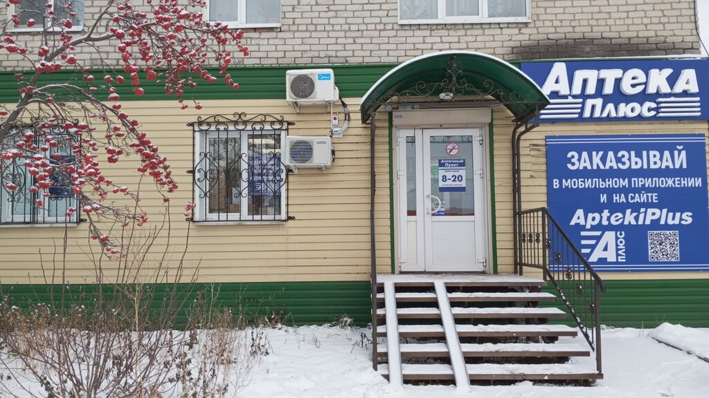 Eczaneler АптекаПлюс, Sverdlovskaya oblastı, foto