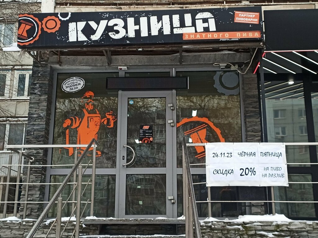 Bira dükkanı Kuznitsa znatnogo piva, Samara, foto