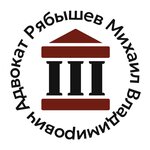 Lawyer Ryabyshev M.V. (Nikitinskaya Street No:55), avukatlar  Samara'dan