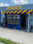 Good Coffee (Marshala Zhukova Avenue No:27/3), kahve dükkanları  Rostov‑na‑Donu'dan