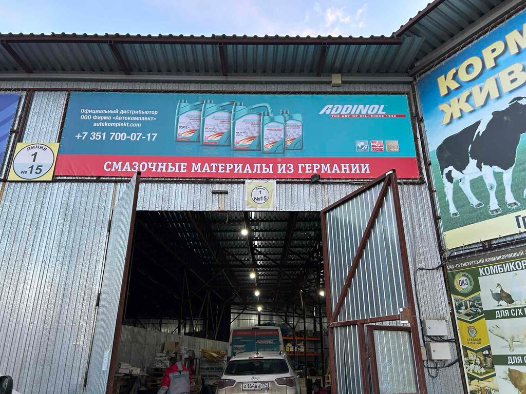 Yağlama ürünleri Avtokomplekt, storage, Çeliabinskaya oblastı, foto