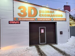 3D Razval-Skhozhdeniye (Stadionnaya ulitsa No:8), otomobil servisi  Sterlitamak'tan